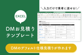 お役立ち資料ダウンロード - 高速オフセット