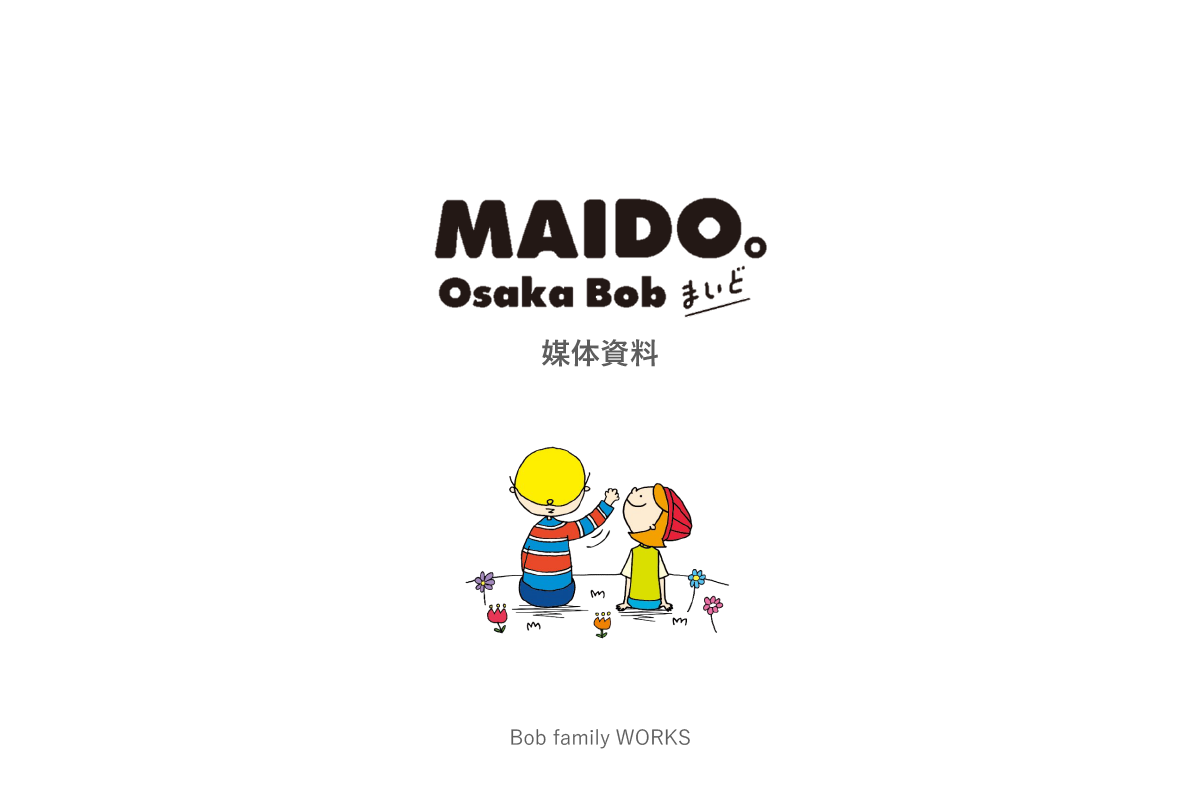 大阪情報サイト「MAIDO。Osaka Bob」の媒体資料 - 高速オフセット